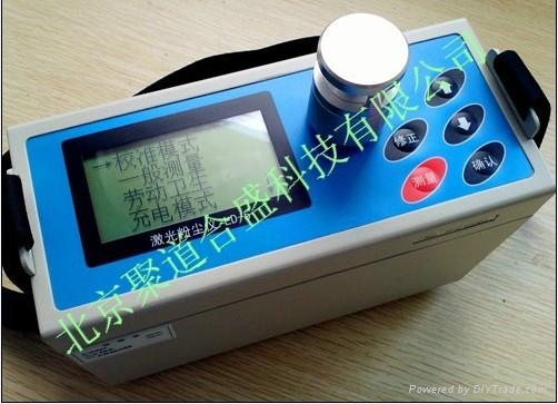 LD-3 laser dust monitor (China Manufacturer) - Natural Disasters ...