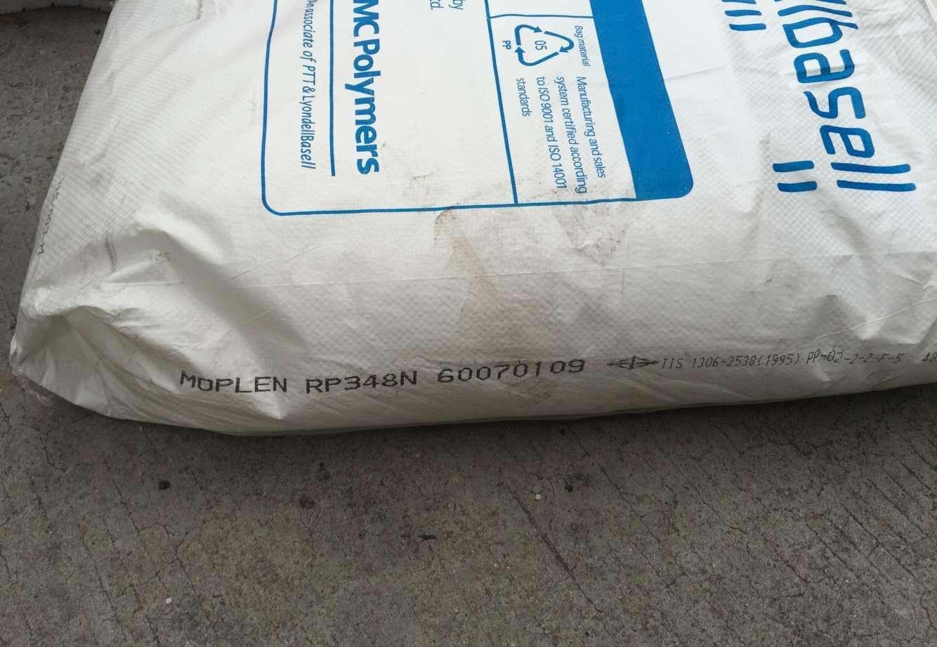 Basell Moplen PP - China - Trading Company - Product Catalog - Prince