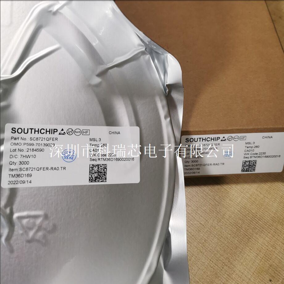 SC8721QFER-QFN4x4-21-南芯升降压芯片 - SOUTHCHIP/南芯 (中国 广东省 贸易商) - 集成电路 - 电子元器件 产品 「自助贸易」