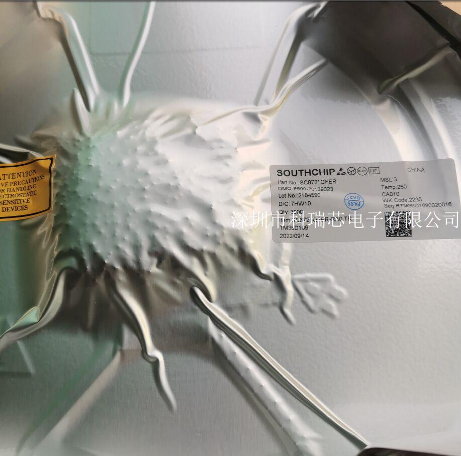 SC8721QFER-QFN4x4-21-南芯升降压芯片 - SOUTHCHIP/南芯 (中国 广东省 贸易商) - 集成电路 - 电子元器件 产品 「自助贸易」
