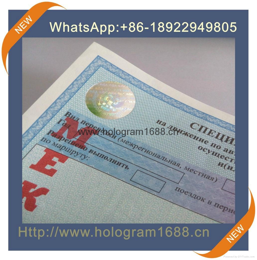 Security watermark paper printing - HOLOGRAM - LINBIAO (China ...
