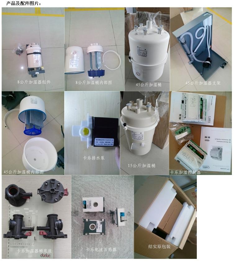 The electrode humidifier - CAREL (China Manufacturer) - Air Purifier ...