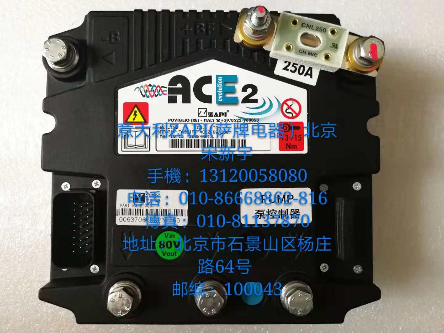 ACE2控制器意大利ZAPI萨牌电器SUPEREC宇叉电器 - 北京市 - 生产商 - 产品目录 - 北京宇叉电器设备有限公司