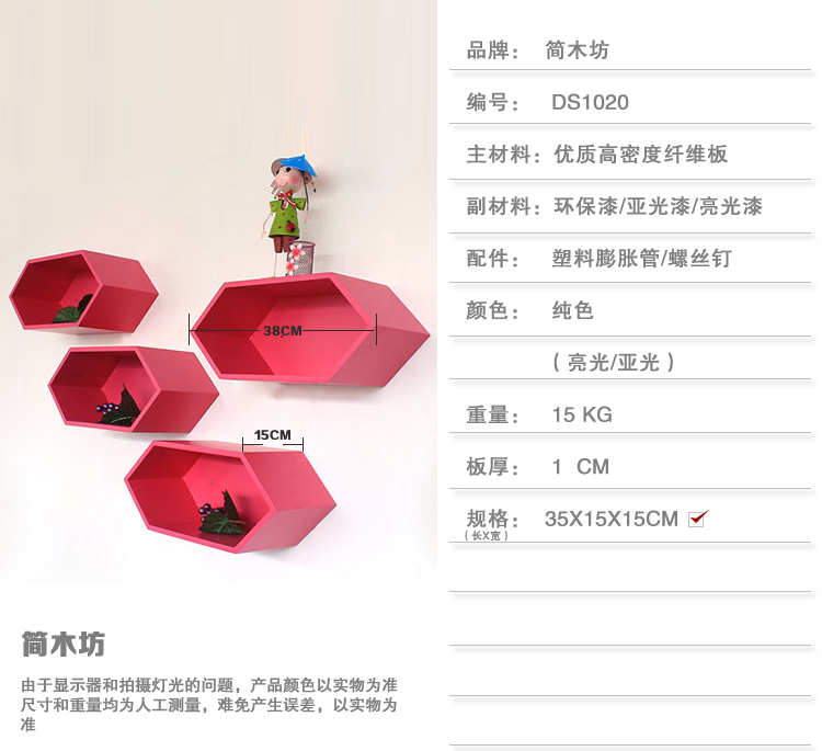 hexagon shaped wall display shelves - DS1020 - Azida (China ...