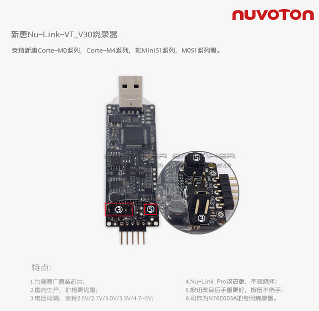 新唐烧录器NU-LINKPRO - NU-LINK PRO - 新唐nuvoton (中国 广东省 贸易商) - 集成电路 - 电子元器件 ...