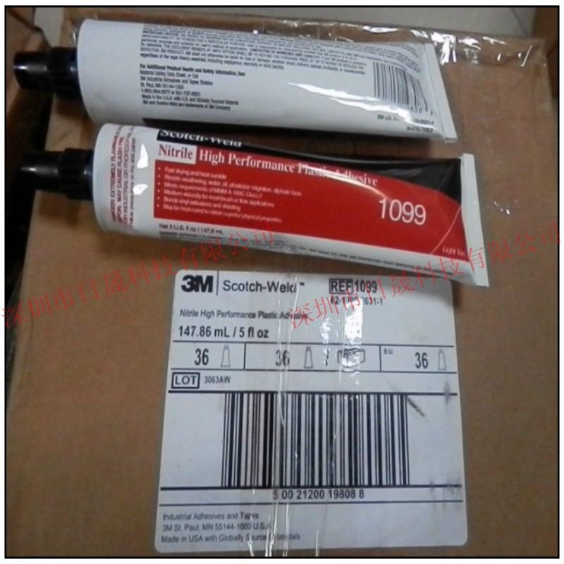 3M膠水 3M1099膠水 快速乾燥可熱固化耐氣候老化水/油增塑劑 - 广东省 - 貿易商 - 產品目錄 - 深圳市日成電子材料有限公司