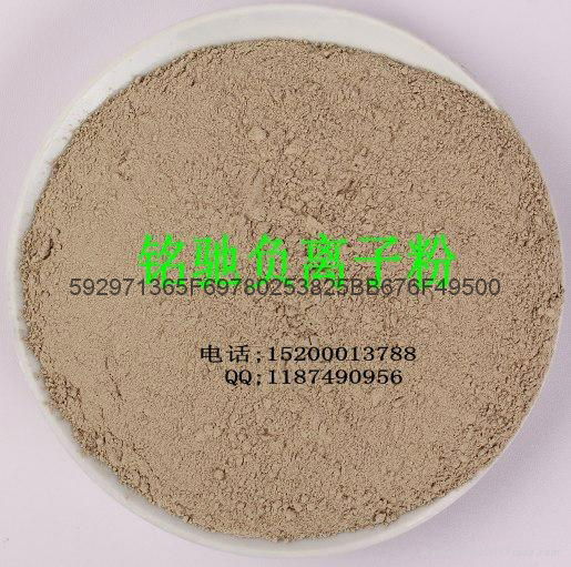 Nano negative ion powder - 3000目60000释放量 - Ming Chi negative ion powder ...