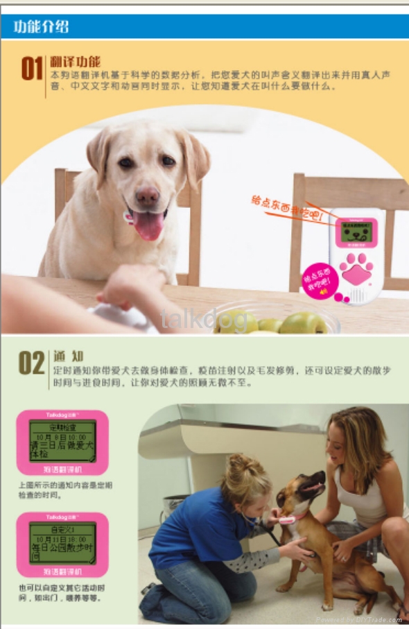 bowlingual device - TALKDOG (China Manufacturer) - Pet Supplies ...