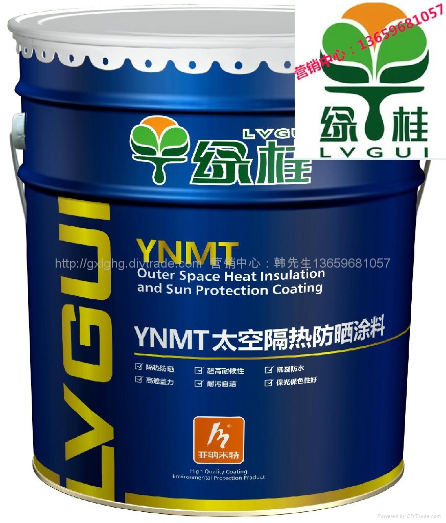 太空隔热防晒涂料 - YNMT-948 - 亚纳米特 (中国 广西壮族自治区 生产商) - 隔热、保温材料 - 建筑、装饰 产品 「自助贸易」