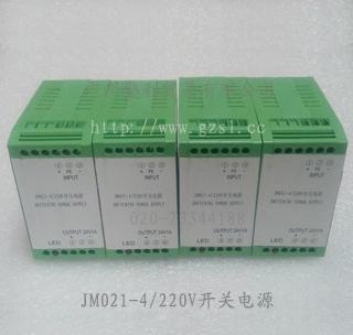 JM021-4/220V开关电源 辅助电源SLT - 定制产品SLT (中国 广东省 贸易商) - 开关电源 - 电源和配电设备 产品 「自助贸易」