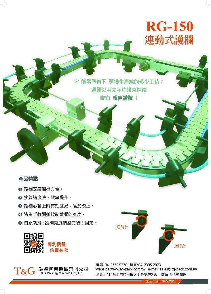 Interlocking Guide Rail - GR-150 - T&G (Taiwan Manufacturer ...