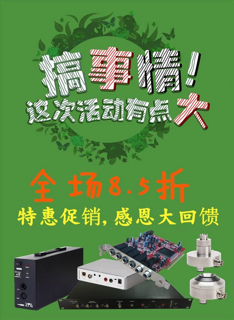 DAAS4usb電聲測試系統 (中國 生產商) - 其他儀器、儀表 - 儀器、儀表 產品 「自助貿易」