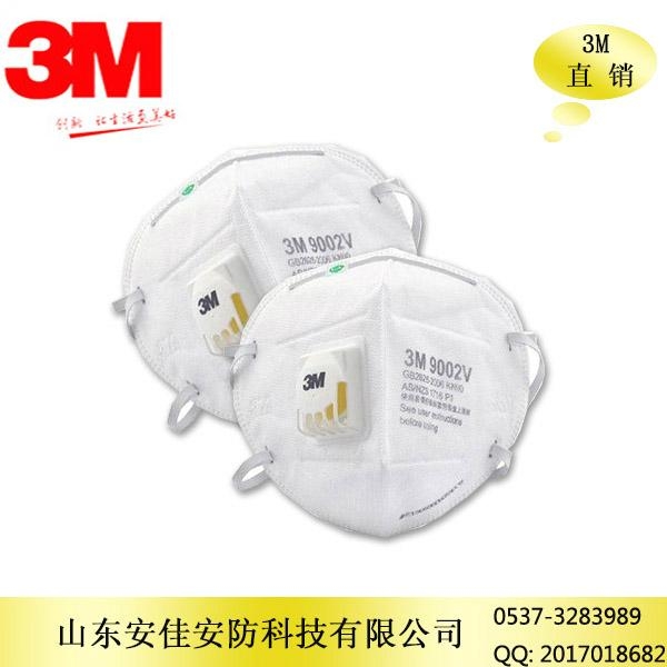 3M 9002V带阀防尘防雾霾口罩 (中国 山东省 贸易商) - 作业保护 - 安全、防护 产品 「自助贸易」
