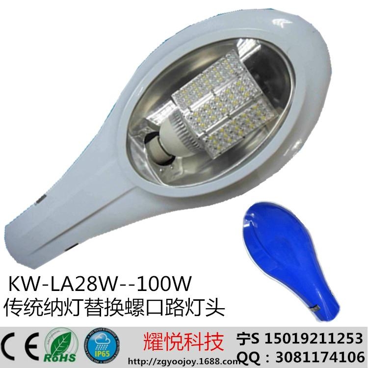 100W E40路灯 LED - KW-LA100W - 耀悦 (中国 广东省 生产商) - LED灯 - 照明 产品 「自助贸易」