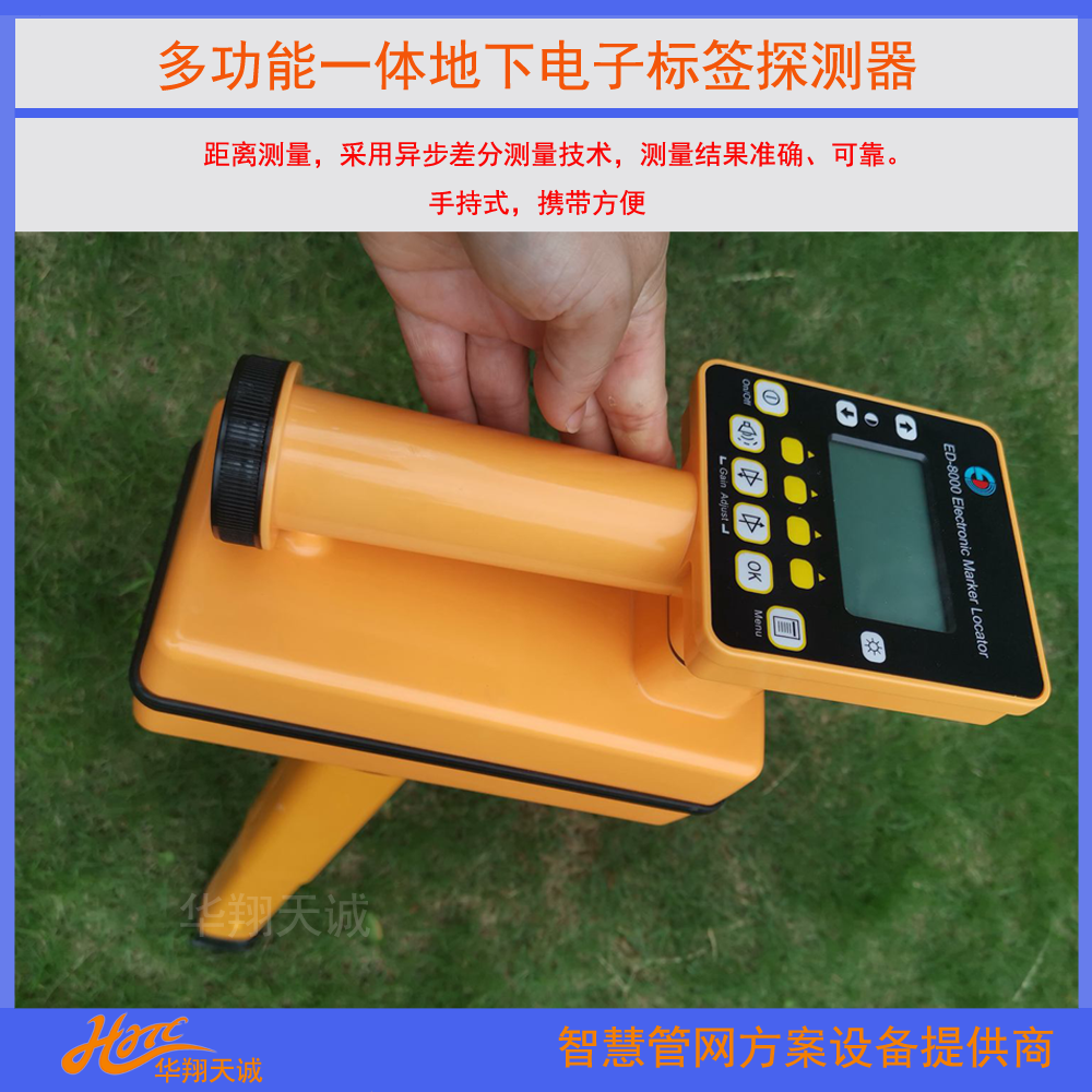 ED8000 Underground Electronic Marker Locator - China - Manufacturer