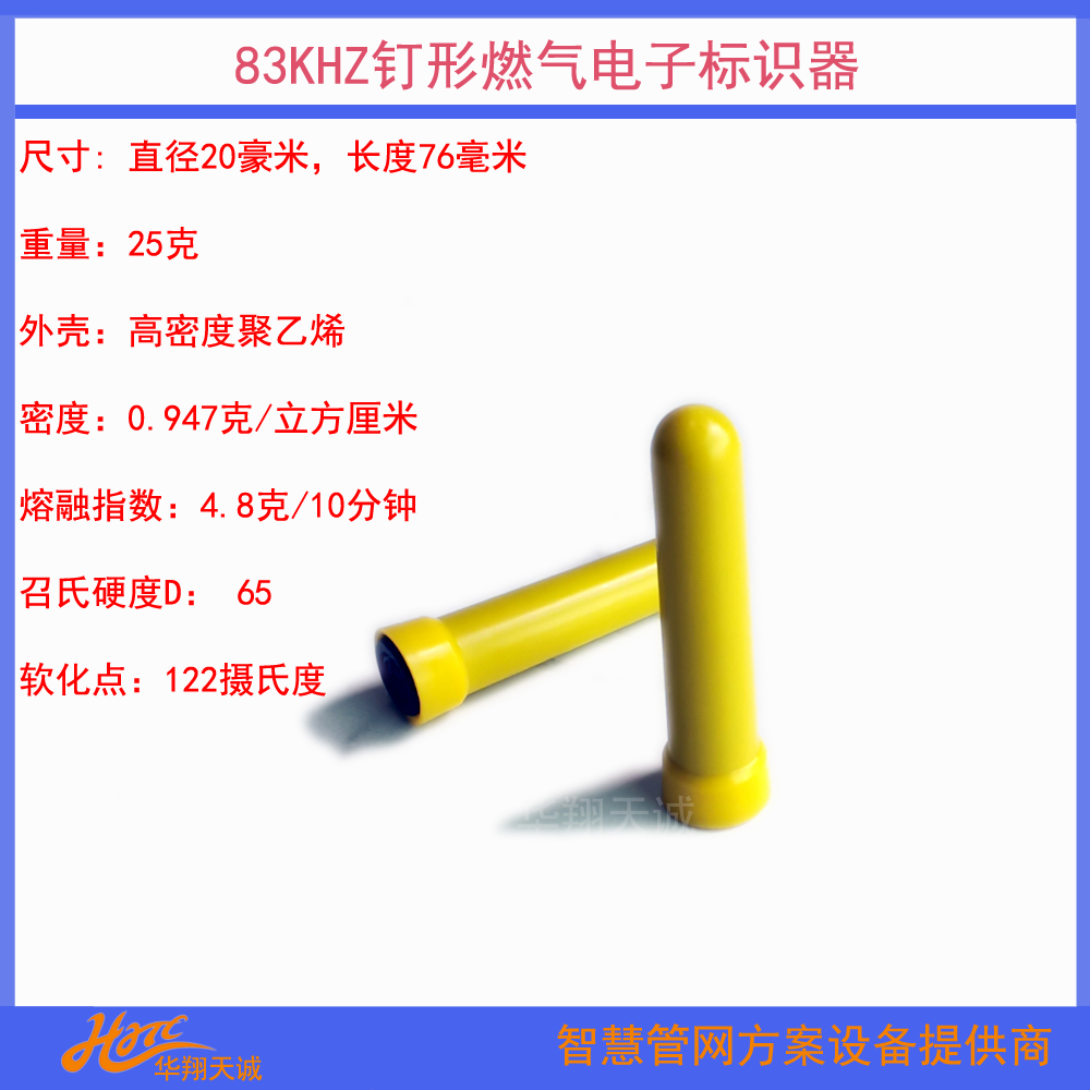 169.8KHZ Nail (Short Range) Power lines Marker Pen | Underground RFID ...