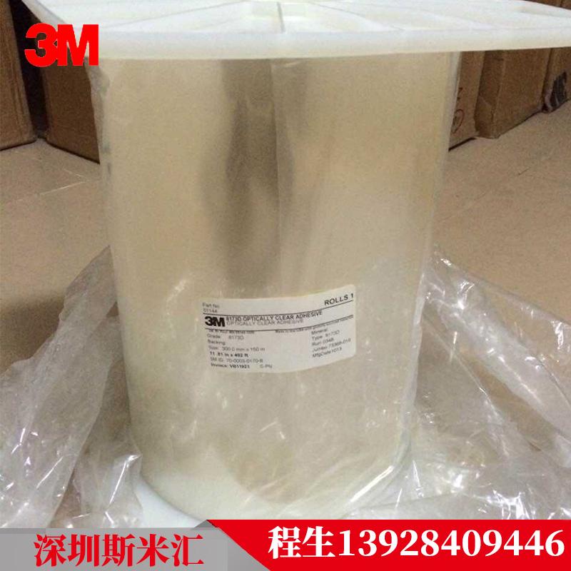 3M 8173D transparent removable double-sided oca optical electronic ...