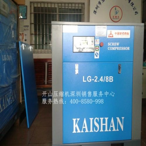 LG-2.4/8B screw air compressor - Kaishan group (China Trading Company ...