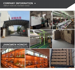 Jiangmen Hongyi electrical appliance manufacturing Co.,Ltd (China ...