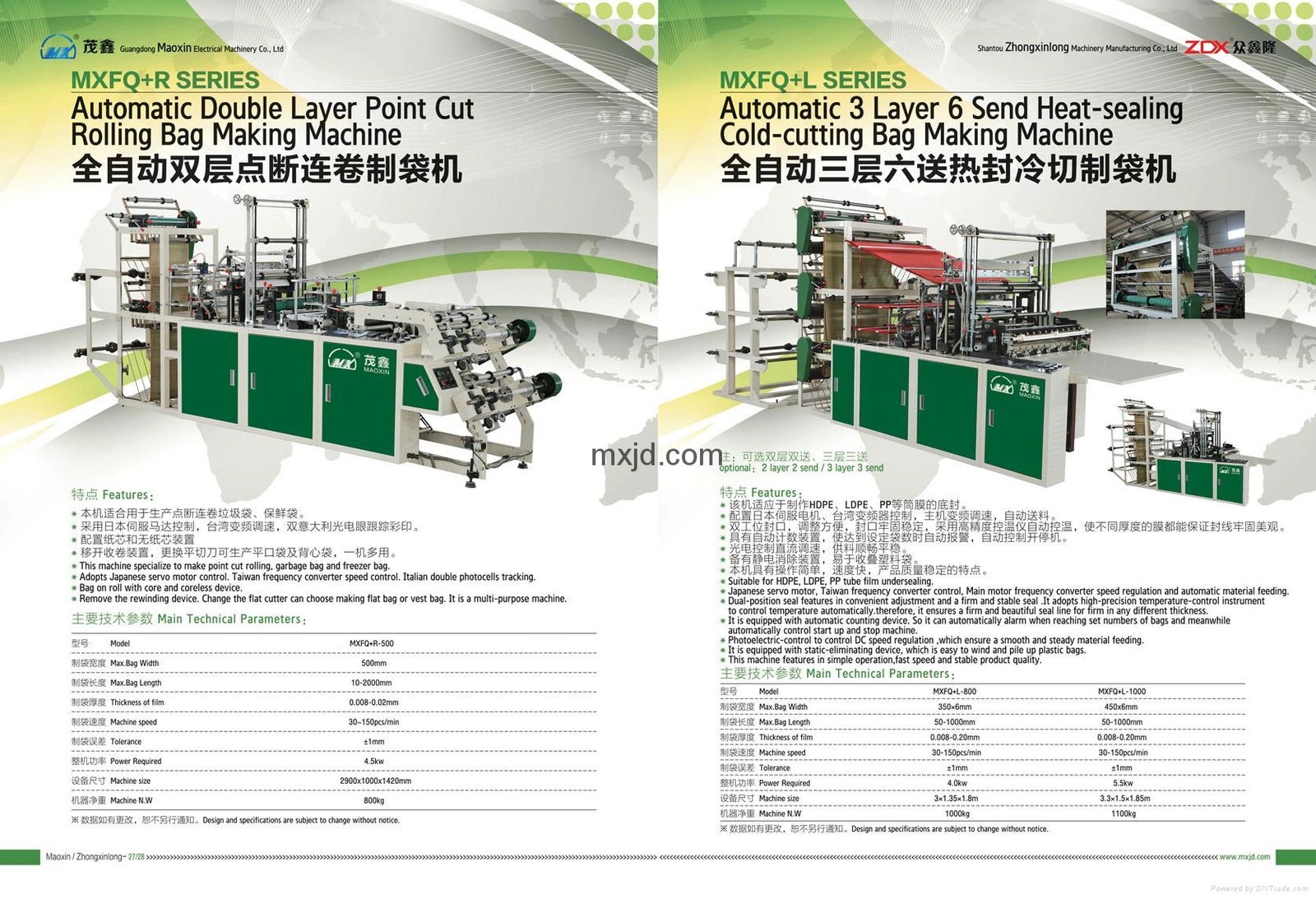 Automatic Double Layer Rolling Bag Making Machine - MXFQ+R - Maoxin ...