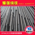 純鐵冷拔材DT4C純鐵盤圓DT4E純鐵線材 - YT01，DT4C，DT4E - 太鋼純鐵 (中國 山西省 生產商) - 磁性材料 - 電子、電力 產品 「自助貿易」