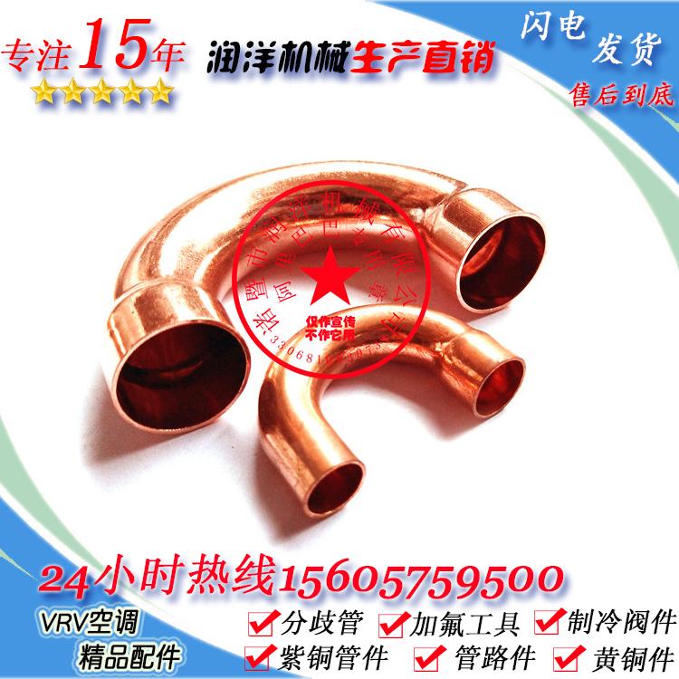 Copper U type elbow - φ6~φ159 - Run Yang (China Manufacturer) - Daily ...