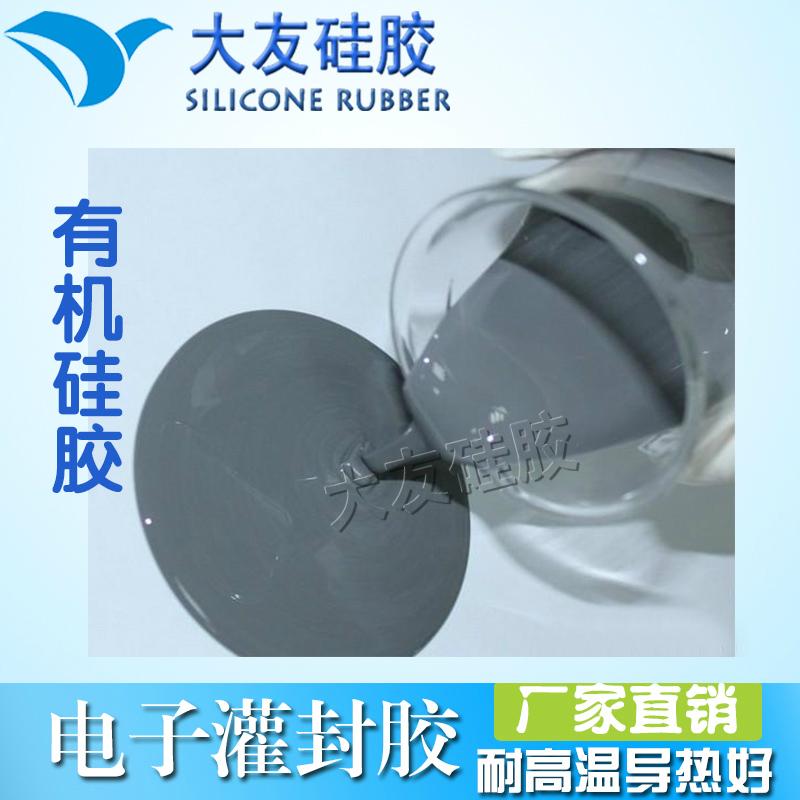 Electronic Silicone encapsulants - 电子灌封胶 - Dayou silicone (China ...