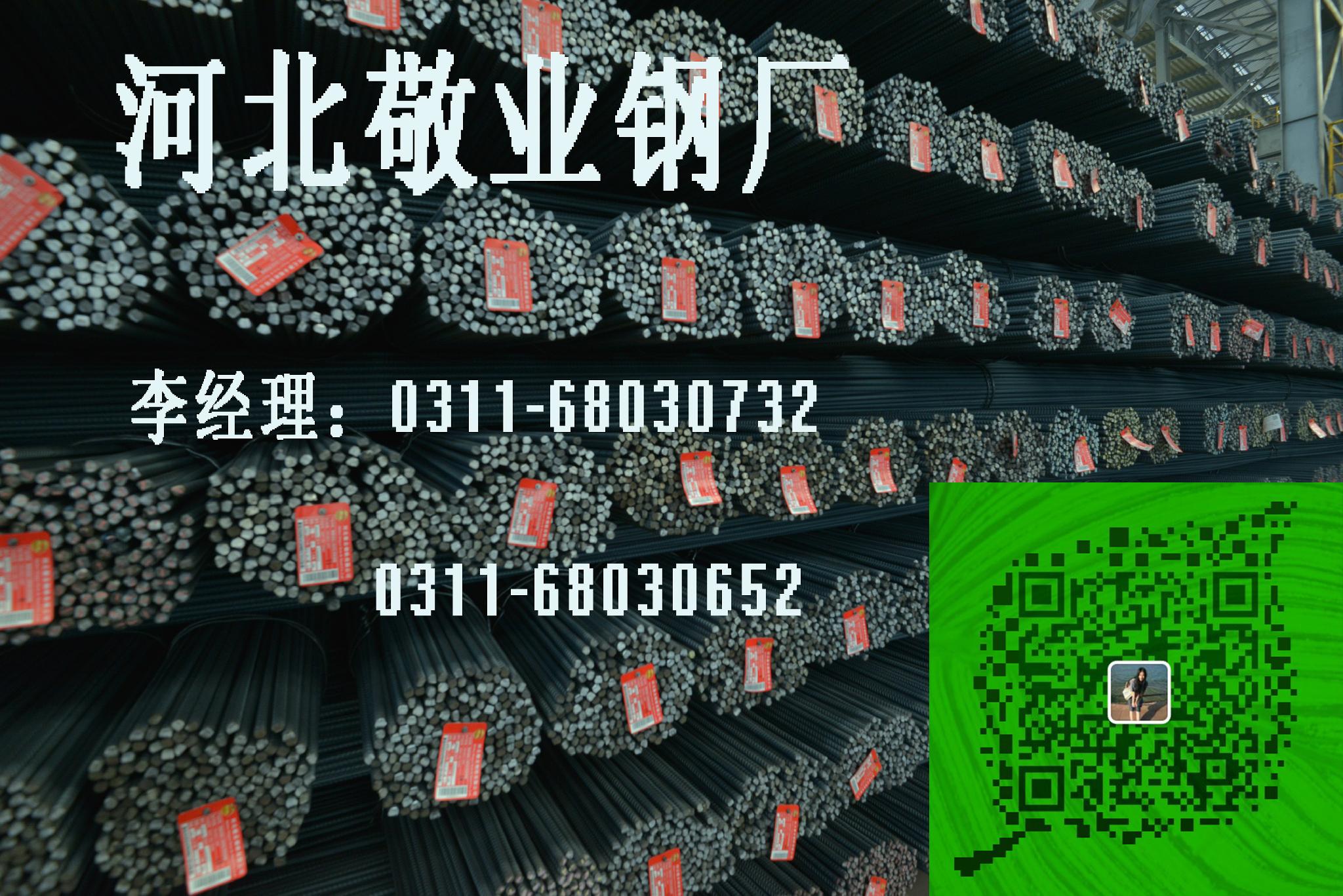 producer rebar SD400,SD500,SD600 - Jingye (China Manufacturer) - Bars ...