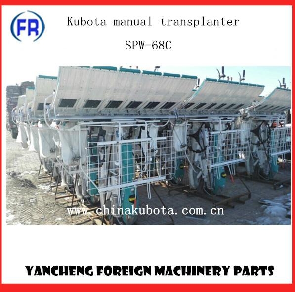 久保田手扶插秧机 - spw-28c/48c/68c (中国 江苏省 贸易商) - 农机、农具 - 工业设备 产品 「自助贸易」