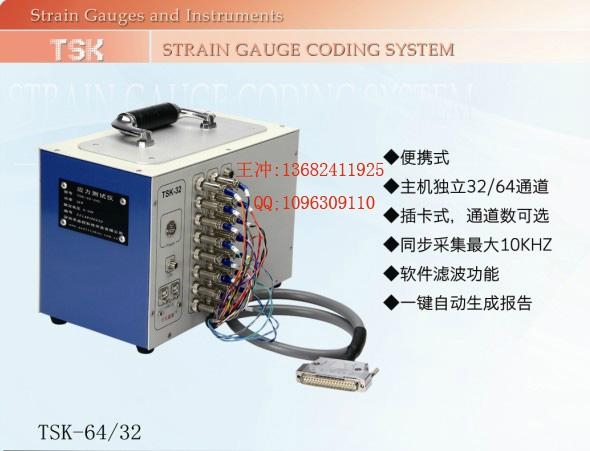 参考IPC9704标准美国应力测试仪TSK-32-16C - 阿克蒙德 (中国 广东省 贸易商) - 分析仪器 - 仪器、仪表 产品 「自助贸易」