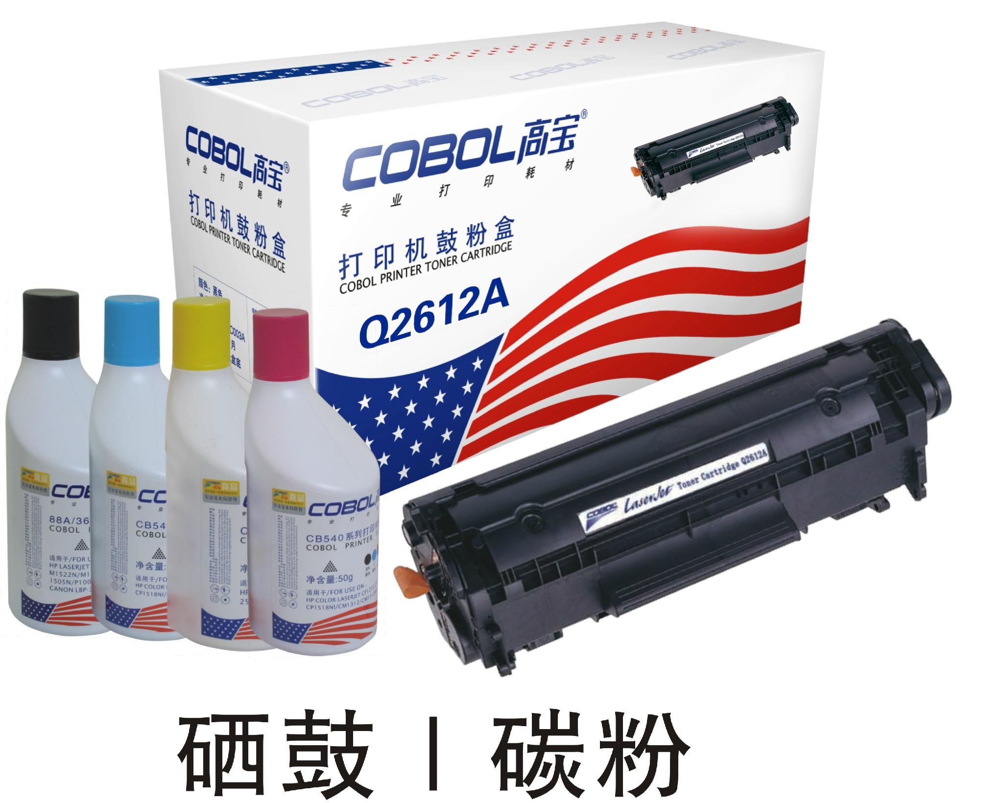 Universal toner powder for HP/CANON/SAMSUNG - COBOL or customer design ...