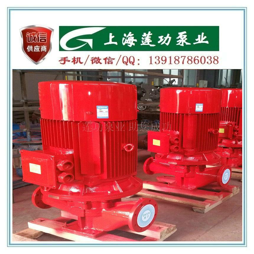 经过CCCF认证消防泵厂家 - XBD-HY - 莲功 (中国 上海市 生产商) - 轴承 - 机械五金 产品 「自助贸易」