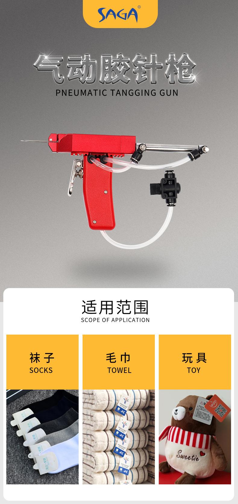 Pneumatic Tagging Gun - TM-70 - SAGA (Taiwan Manufacturer) - Apparel ...