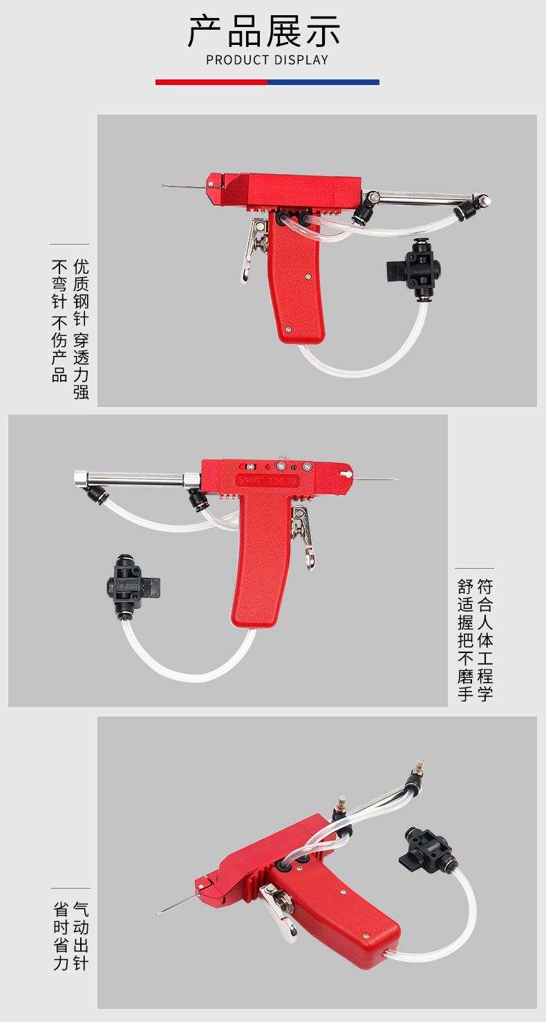 Pneumatic Tagging Gun - TM-70 - SAGA (Taiwan Manufacturer) - Apparel ...