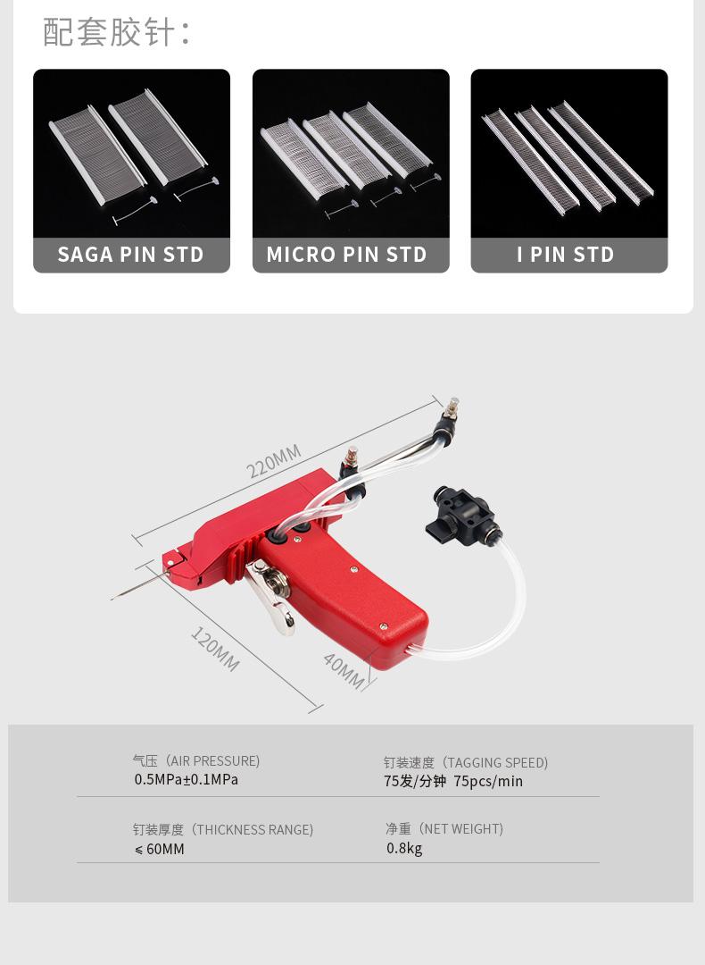 Pneumatic Tagging Gun - TM-70 - SAGA (Taiwan Manufacturer) - Apparel ...