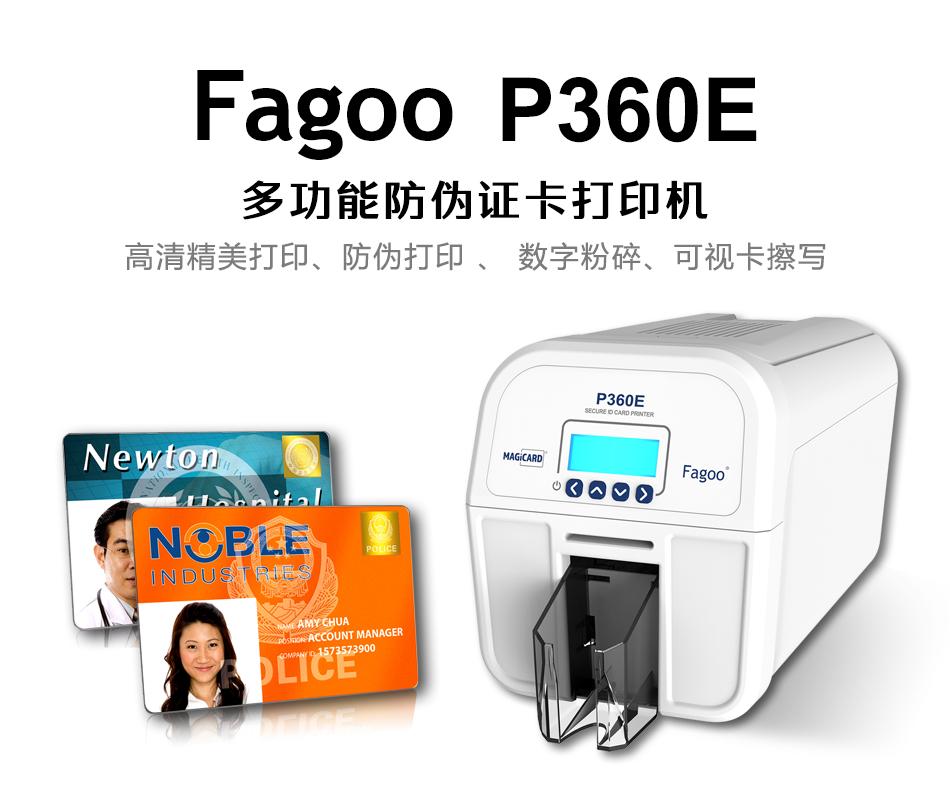 P360E Card Printer - China - Trading Company - Product Catalog - Fagoo