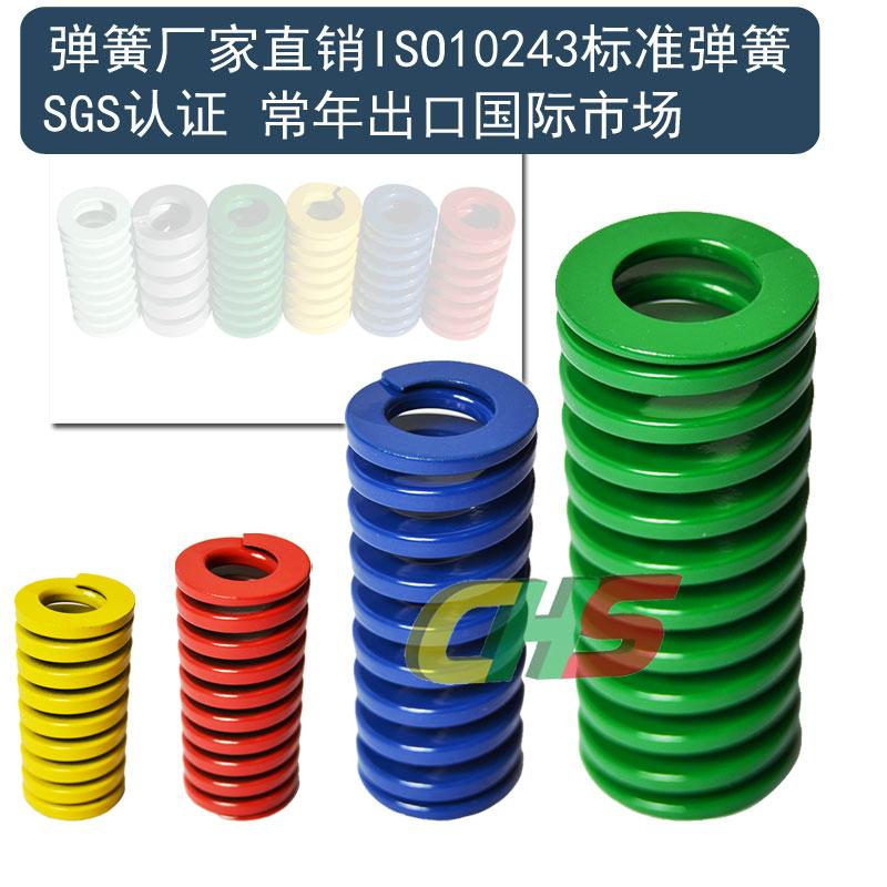 Germany Die Spring ISO10243 Standard Spring Rectangular Spring ...