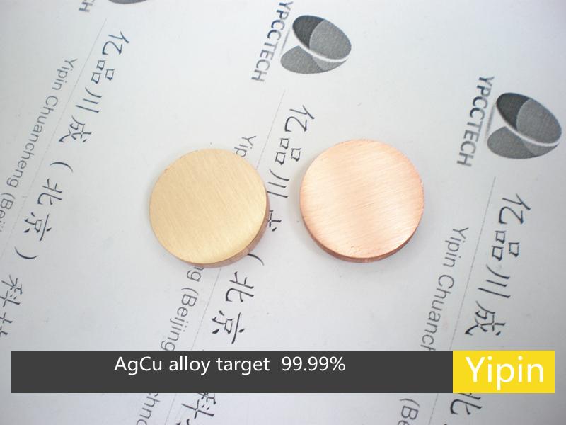 Cu Copper sputtering target 5N China target manufacture coating ...