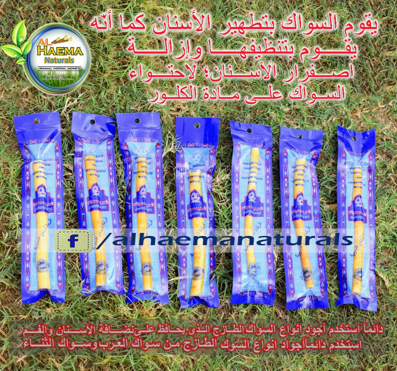 miswak - AM01 - Al-Arab Miswak (Pakistan Manufacturer) - Food Stocks ...