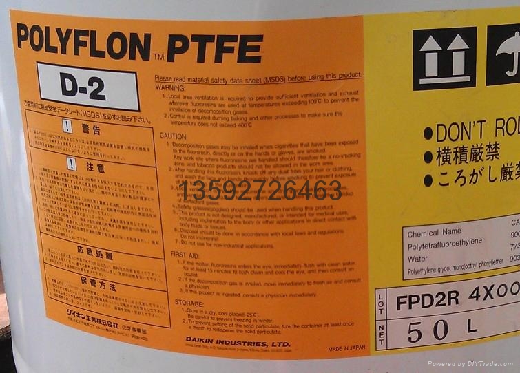 供應PTFE M111 M112 日本大金 (中國 貿易商) - 塑料原料 - 化工 產品 「自助貿易」