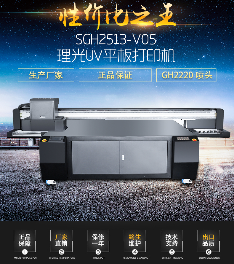 UV flatbed printer with high precision - SGH2513-VO5 - UV flatbed printer with high ...