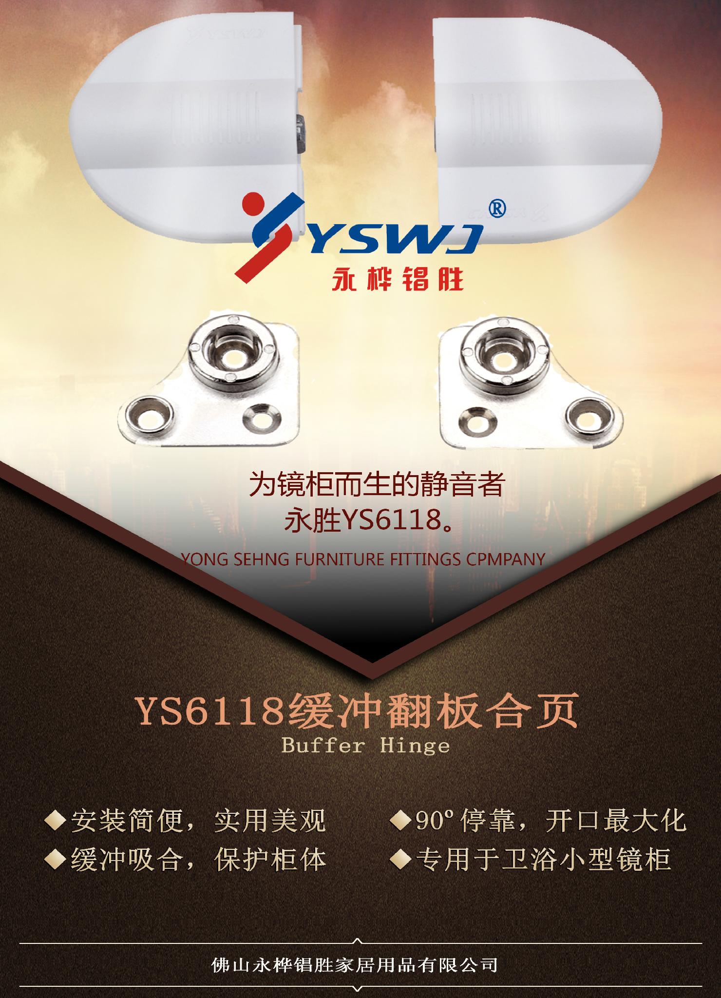 Mirror cabinet buffer hinge - YS6118 - YSWJ (China Manufacturer ...
