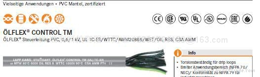 LAPPKABEL OLFLEX CONTROL TM柔性电缆 - 广东省 - 贸易商 - 产品目录 - 广州准利科技有限公司