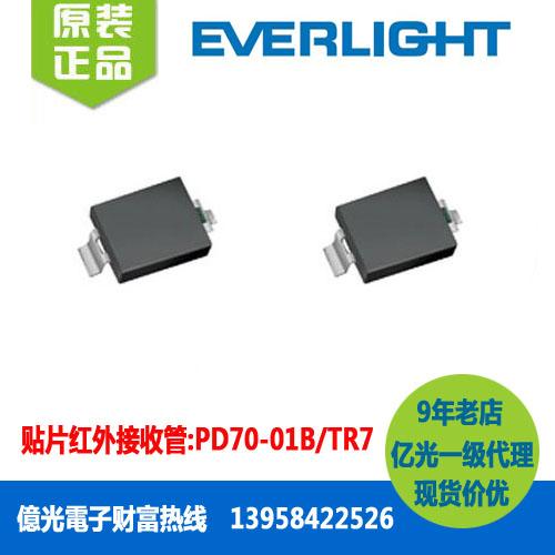 PD70-01B/TR7億光光敏接收二極管 - 億光電子EVERLIGHT (中國 貿易商) - 其它電力、電子 - 電子、電力 產品 「自助貿易」