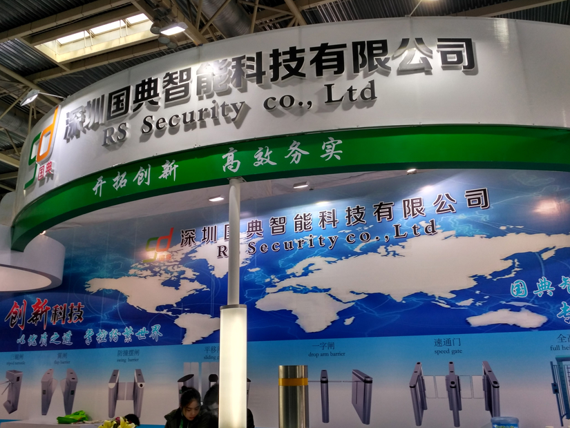 RS Security Co.,Ltd (China Manufacturer) - Company Profile