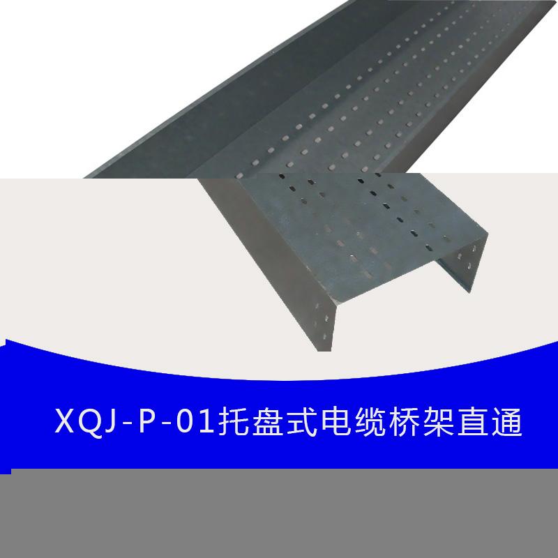 Aluminum outdoor waterproof cable trunking - : XQJ-C- cable - Jinheng ...