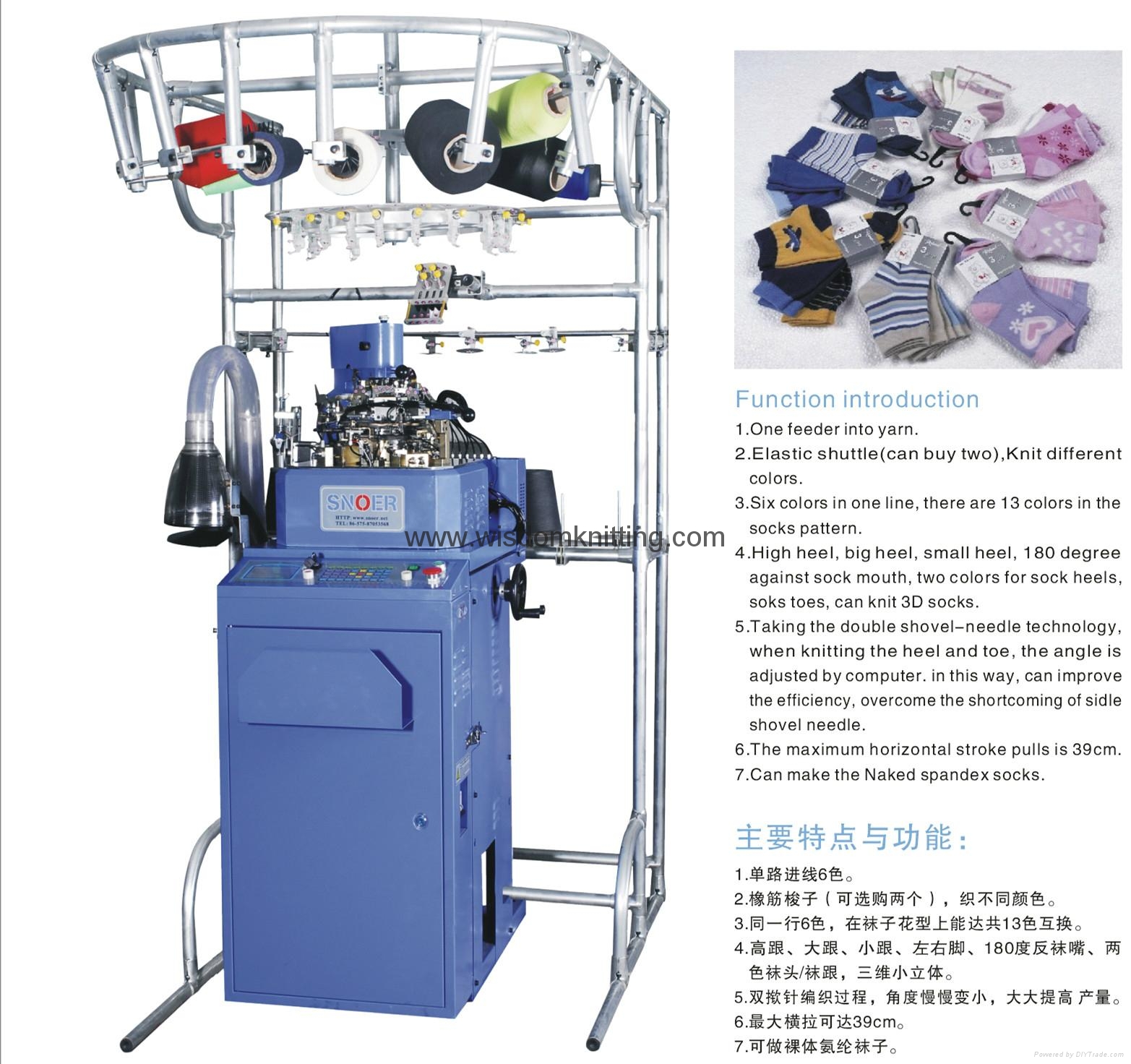 plain and terry socks machine - WSD-6FPT - wisdom knitting (China ...