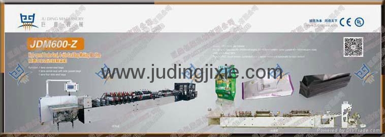 High-speed center seal, 4 side seal bag making machine - JDM600-Z ...