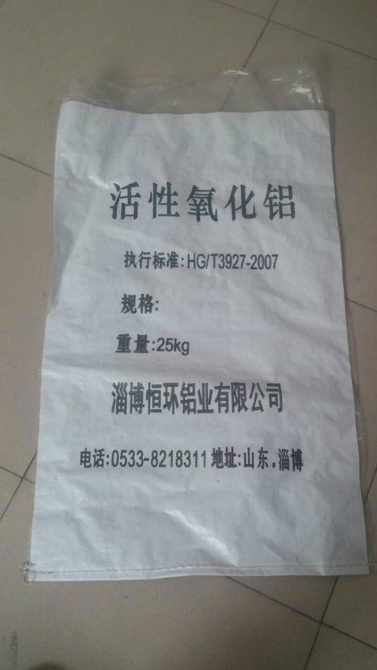 Neutral alumina - HHY - henghuan (China Manufacturer) - Oxide ...