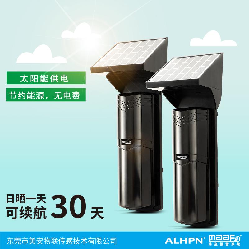 Solar Intelligent Wireless Active Infrared Beam Detector - ABE-250 ...